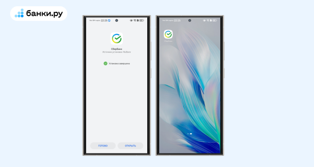 Как скачать и установить Сбербанк онлайн на Андроид - бесплатная ...